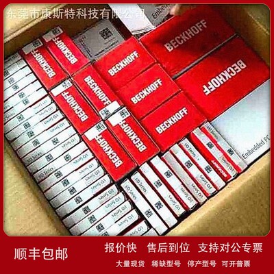 议价BECKHOFF倍福 EL2034全新原装正品 实拍议价