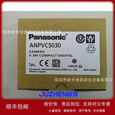 议价全新松下相机ANPVC5030原装现货议价