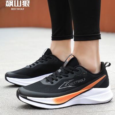 飙山狼夏季男特大号透气网运动鞋