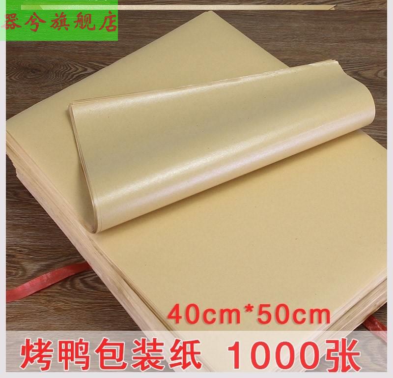 油纸包零件油纸伞的油纸大山谷图库
