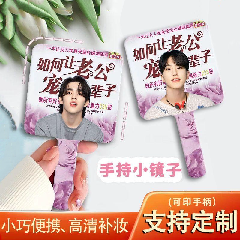 seventeen镜子权顺荣徐明浩李硕珉手持镜周边化妆镜随身镜定制