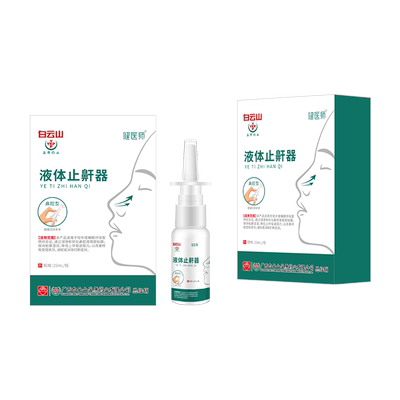 液体止鼾器打鼾打呼噜男女士成人