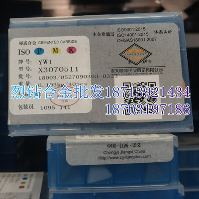 章源牌硬质合金钨钢三角铣刀片 X3070511 YG3 YG3X YG6A YG6X YG6