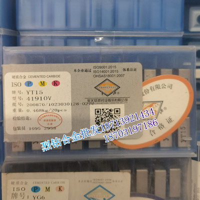 章源牌硬质合金钨钢四方机夹刀片 41910V YT5C YT14 YT15 YT15A