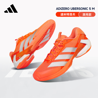 Adidas Ubersonic 5阿迪达斯男士缓震透气网球鞋2026新款运动跑鞋