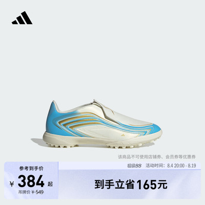 儿童梅西系列F50 LEAGUE LL TF室外硬地碎钉足球鞋adidas阿迪达斯
