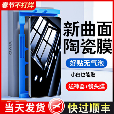 vivos17/16/15/x90/80pro陶瓷膜