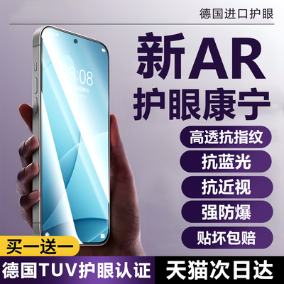 OPPOA6sPro无色护眼膜