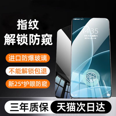 盛誉适用oppoa6spro钢化膜A6pro防窥新款a6gt手机膜a5全屏指纹解锁a3活力版玻璃a2m防摔a1s5g保护贴膜高清包