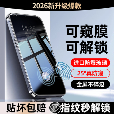 LCFY适用一加turbo6x防窥膜ace6/5至尊版钢化膜一加16/15防偷窥膜13t手机膜12手机屏幕acepro防摔ace3v全屏2