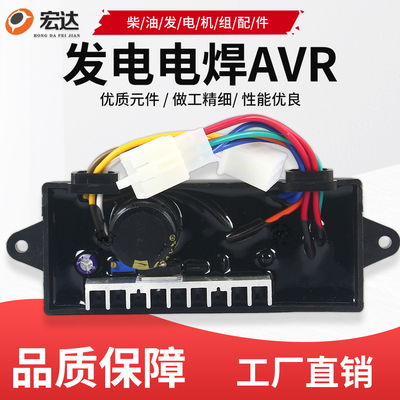 电焊发电两用发电机自动调节器