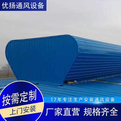 05621-3图集TC3A/3B屋脊启闭式通风气楼，专业成品开敞式通风气楼