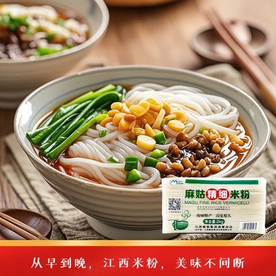 麻姑正宗江西精细特产南昌拌粉