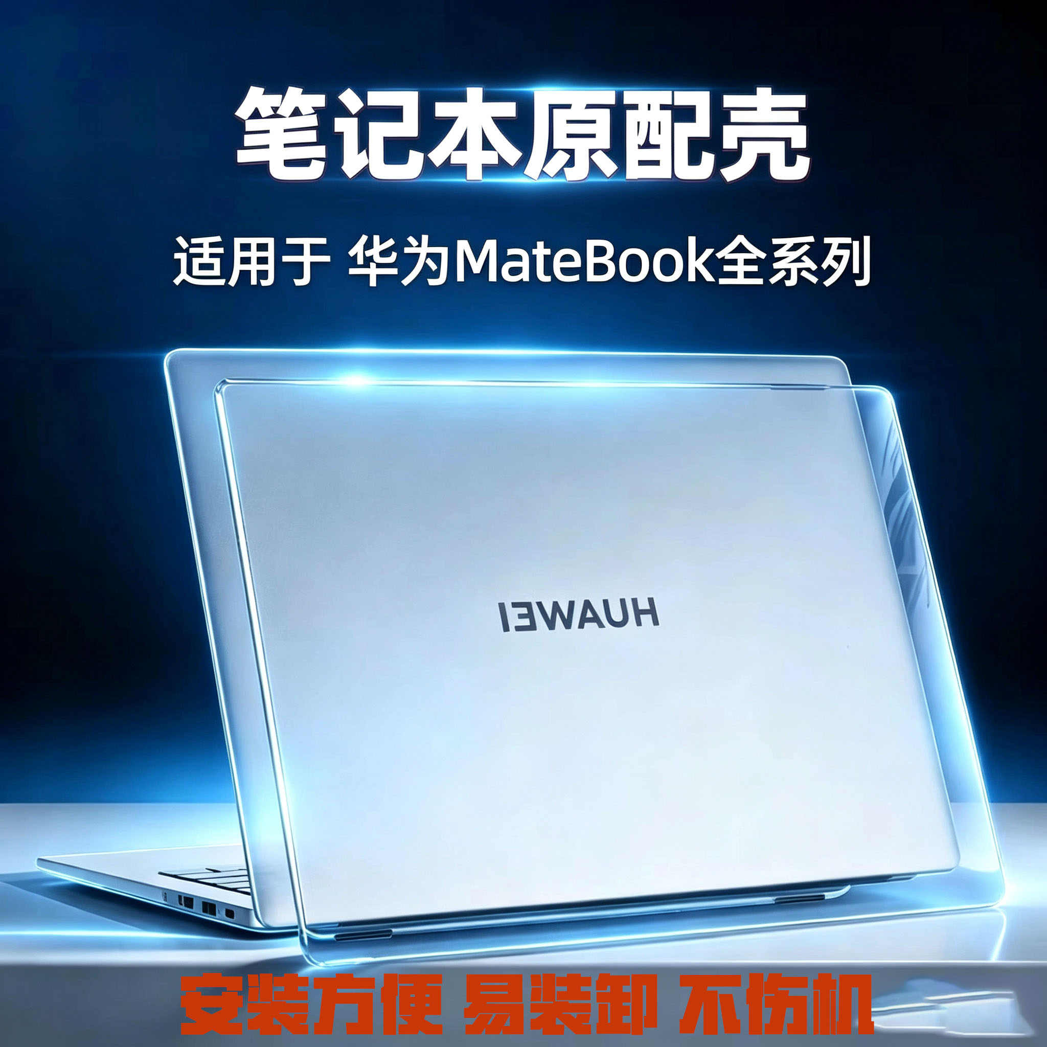 适用华为matebook14保护壳GT14笔记本matebookD16保护套XPro2024笔记本保护壳防摔易装卸