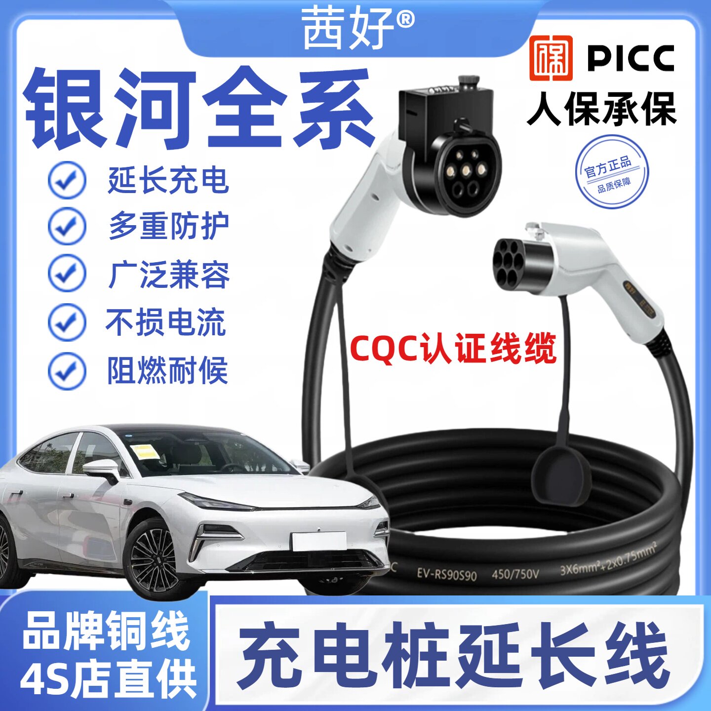 适用吉利银河M9星舰7星耀68E58A7V900充电桩延长线新能源电动汽车