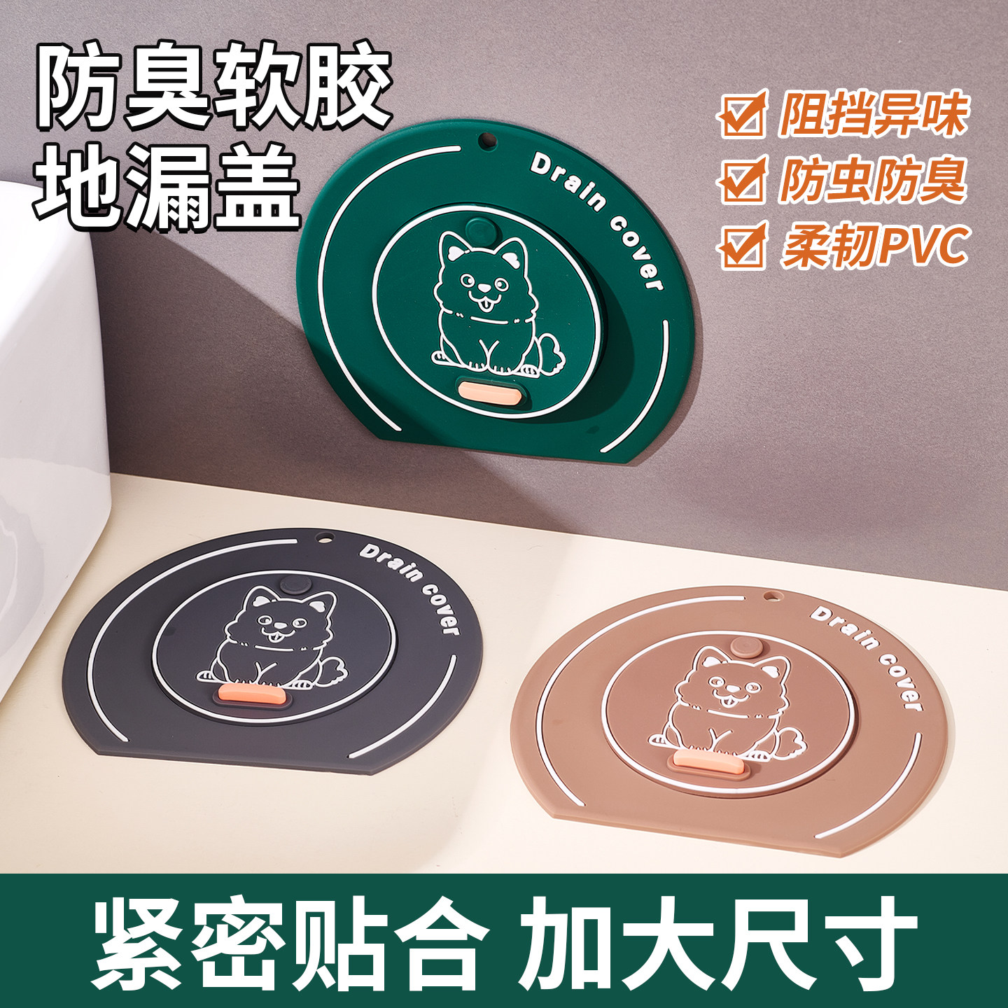 厕所地漏垫防臭器卫生间下水道防反味封闭盖浴室下水口封盖过滤网