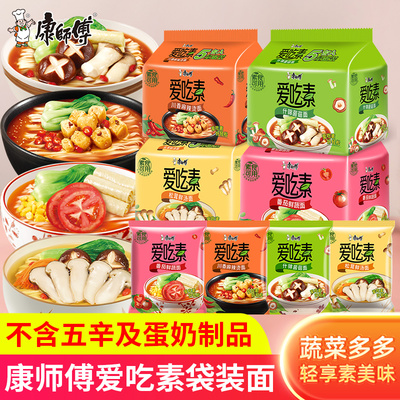 爱吃素方便面番茄菌菇川香