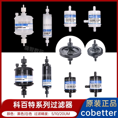 过滤器科百特喷头过滤器原装