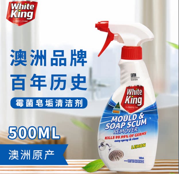 澳洲white king洁白王霉菌清洁剂除霉杀菌瓷砖胶条卫生间墙体除霉