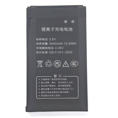 CAC810主机电池3500mAh 原厂至尊800手机电池GB31241-2022