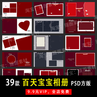 高级感简约百天宝宝PSD/N8方版相册模板素材影楼后期设计排版Y468