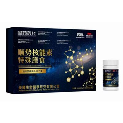 2盒顺势核能素特殊膳食120片/盒书本资料同款正品