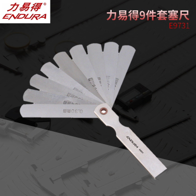 ENDURA/力易得9件套塞尺E9731抛光处理9片式0.04mm-0.3mm正品保证