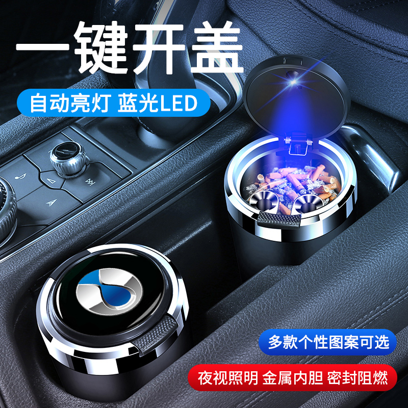 适用腾势d9 dmi N8车载烟灰缸腾势X/N7汽车用品内饰装饰改装配件_虎窝淘