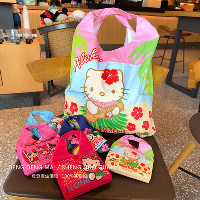 夏威夷kitty两件套可折叠手提袋