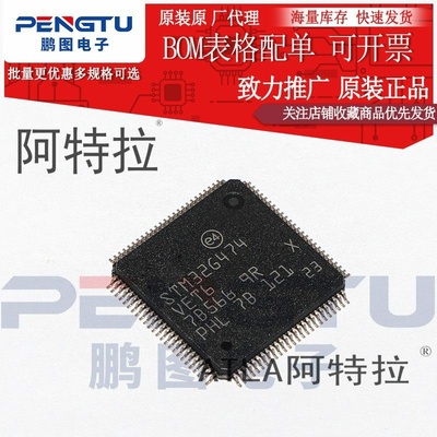 鹏图电子STM32G474VET6