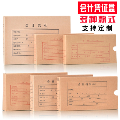 会计档案凭证盒50个牛