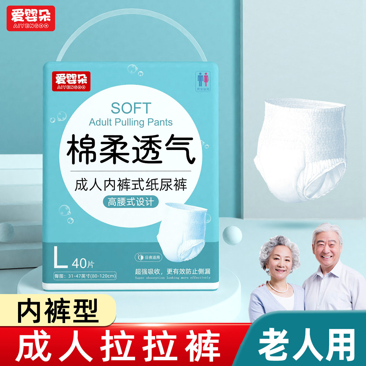 成人拉拉裤成年人纸尿裤老人用老年人专用女士男士内裤尿不湿护理
