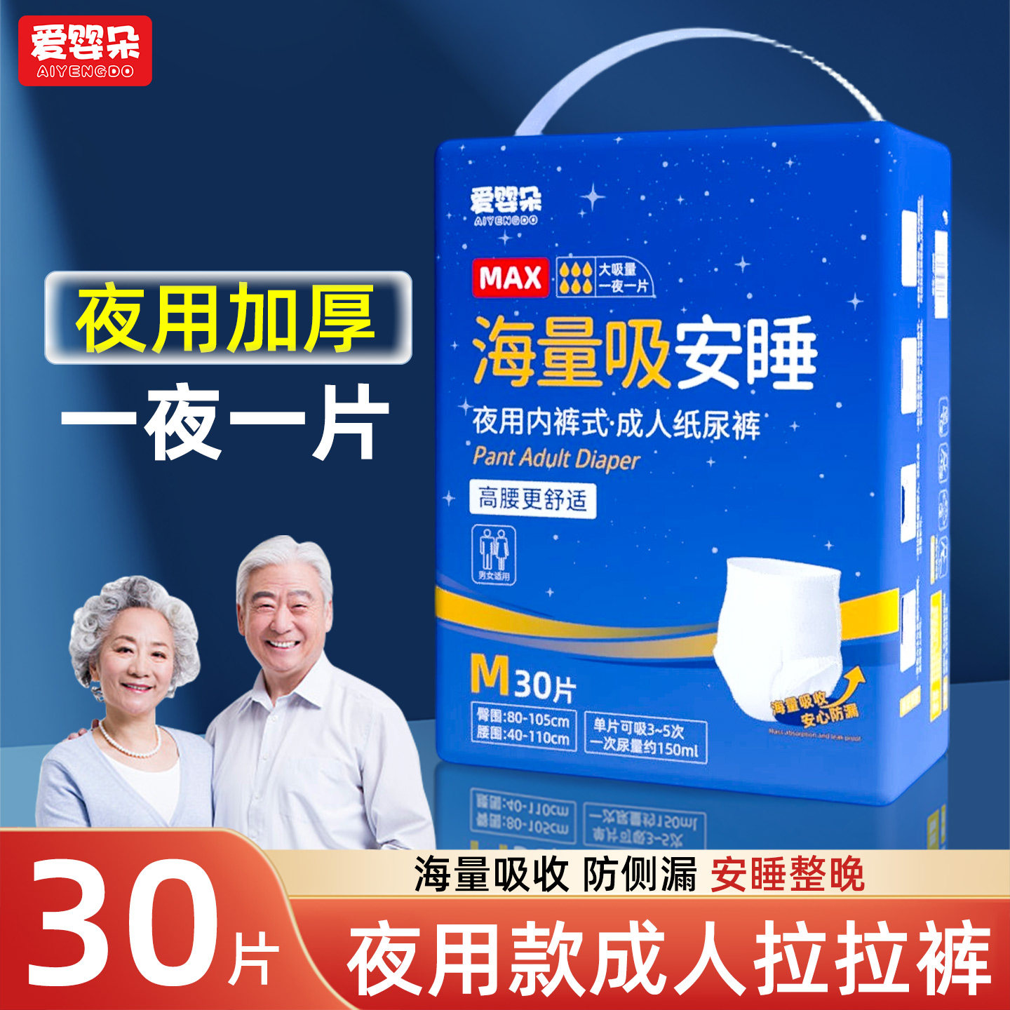 成人纸尿裤夜用加厚款老人用老年人拉拉裤尿不湿男士女士专用成年