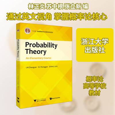 Probability Theory:An Elementary Course  书自然科学书籍