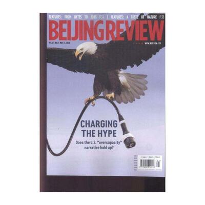 北京周报 英文版 BeiJingReview 2024年-21期 期刊杂志期刊杂志订阅 过刊 过期期刊 过期杂志书刊学术