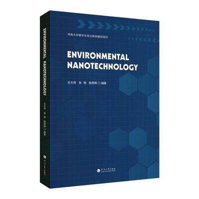 Environmental nanotechnology王大伟  书自然科学书籍