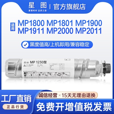 mp1812墨盒mp2012粉盒MP2000硒鼓