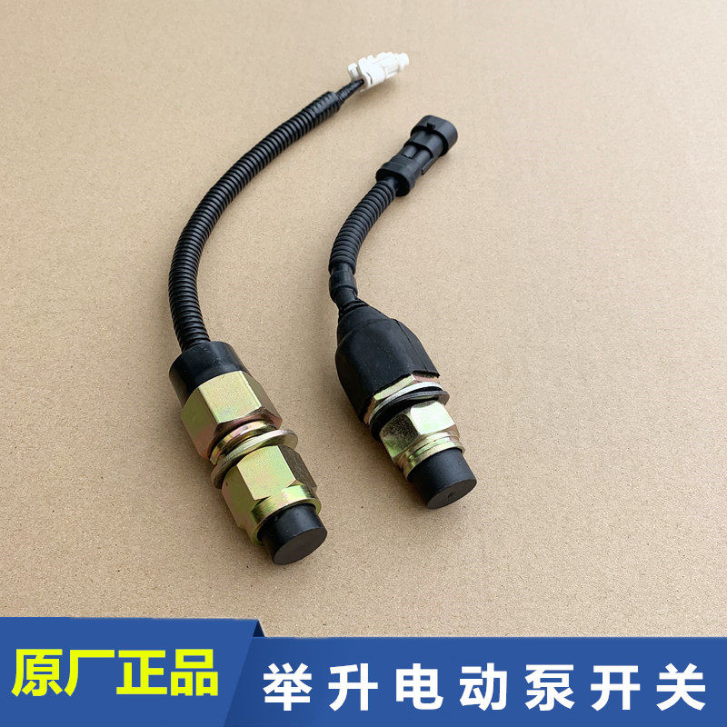 J6P解放JH6驾驶室电动泵开关J6M液压翻转举升升降按钮3735080-A01_虎窝淘