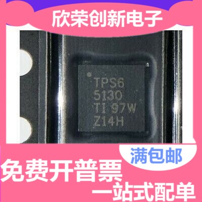 TPS65130RGER PMIC 开关稳压器 QFN封装 TPS65130