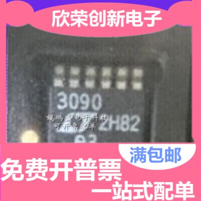 全新现货 LT3090EMSE LT3090IMSE LT3090HMSE 丝印3090 配单