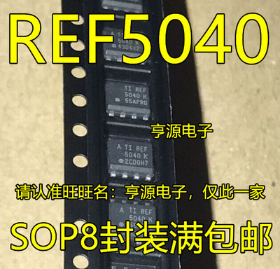 全新 REF5040AIDR  REF5040IDR  REF5040AID REF5040 SOP8 芯片