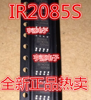 IR2085STRPBF 贴片SOP-8 IR2085S 电桥驱动器芯片 全新进口