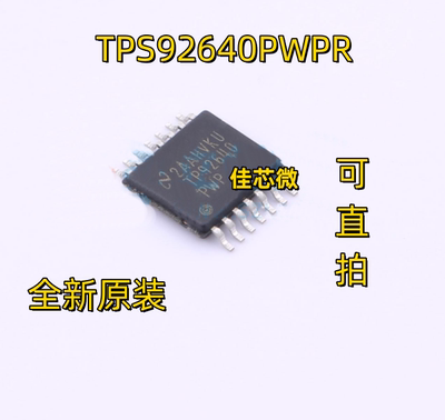 全新原装正品进口TPS92640PWPR/HTSSOP14 TPS92640PWPT 可直拍