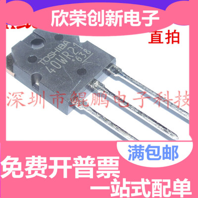 认准全新原装  40WR21 GT40WR21 TO-3P IGBT管 40A 1800V