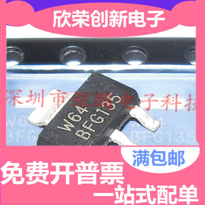 NPN晶体管 BFG135 BFG135A SOT-223 全新进口原装 可直拍