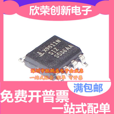 全新原装 X9511WSIZT1 X9511WSIZ X9511W SOP8 芯片