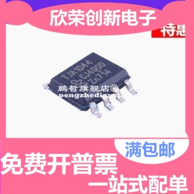 TJA1044T SOP8 原厂原装正品现货优势 CAN收发器芯片单片机MCU