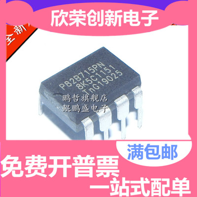 全新原装 P82B715 P82B715PN 直插8脚 DIP8封装 信号缓冲器IC