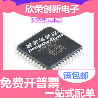 全新原装 ATMEGA16A-AU 单片机 mega16A ATMEGA16AU-TH TW TQFP44