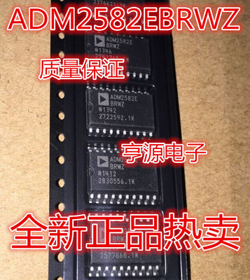 ADM2582EBRWZ ADM2582E SOP20 ADM2682  ADM2682EBRIZ SOP16 全新